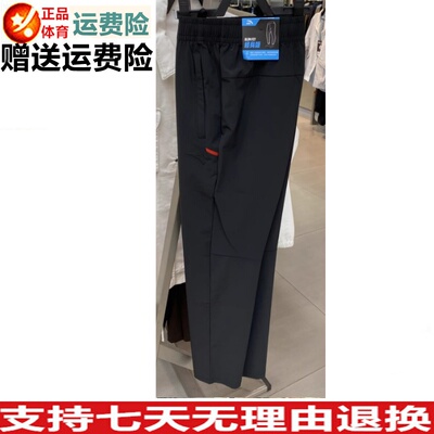 收口休闲梭织运动长裤
