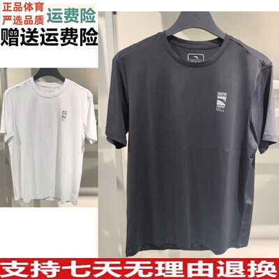 安踏冰肤针织短袖男装夏季新款