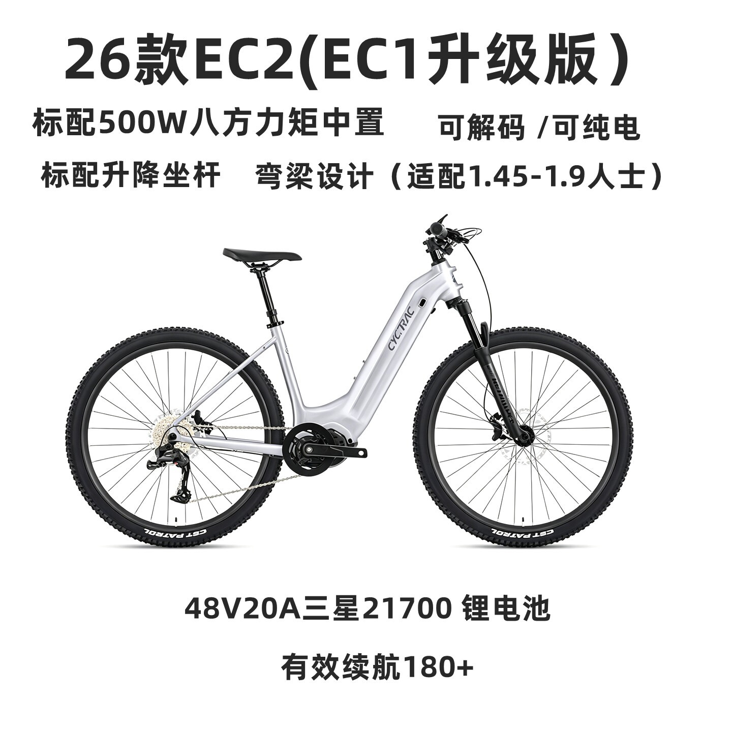 2026新款CYCTRAC EC2八方中置500W48V20A电助力旅行山地车自行车