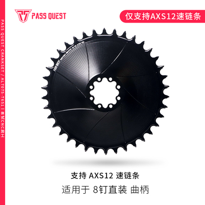 速联Force8钉3直装封闭牙盘