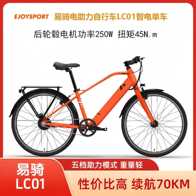 EJOYSPORT新国标智电单车LC01