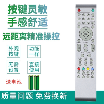 适用于TCL液晶电视遥控器LE32D8810 LE40D8810 L32E10/N5 L37N3