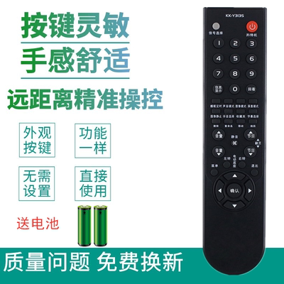 适用于康佳电视遥控器LED37MS92C LC32G580C Y313H 313C KK-Y313S