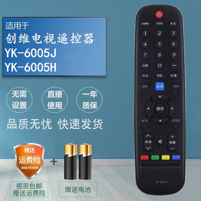 适用于创维液晶电视机遥控器YK-6005H 40E366W 43E366W 49E366W