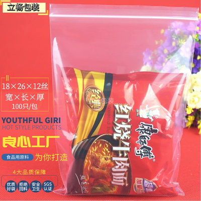 密封袋自封袋万客来厂家直销价