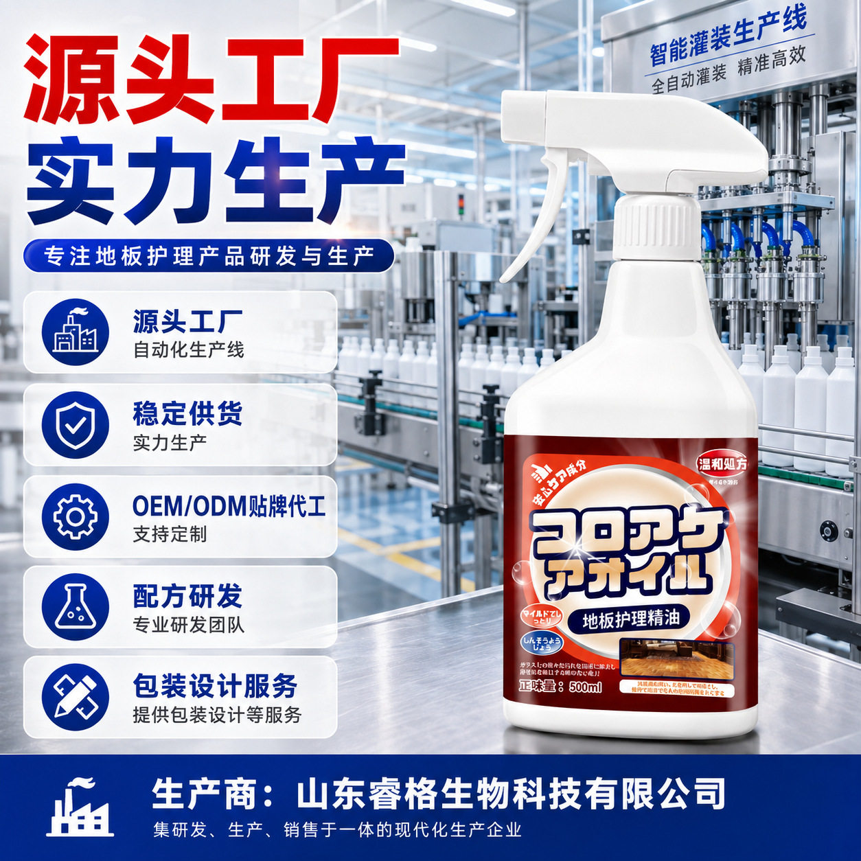 工厂直销地板护理精油家具清洁剂液体抛光蜡家私橙油精华木地板蜡