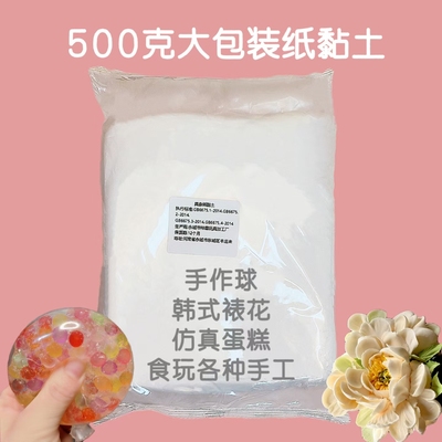 具象纸粘土不拉丝混色可调奶油土韩式裱花仿真蛋糕食玩手作球黏土