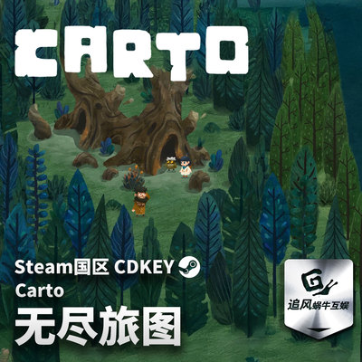 Steam 正版 PC 游戏 无尽旅图 Carto 国区激活码 CDKEY