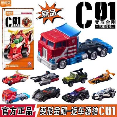 布鲁可变形金刚擎天柱合金积木