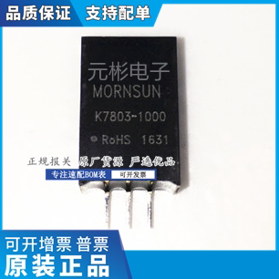 隔离模块K7803-1000正品价优