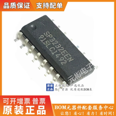 全新进口SP3232EENSP3232ECN