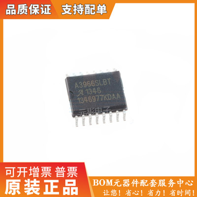A3966SLBT原装正品价格优惠