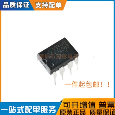 LM386M-1封装DIP-8直插原装正品