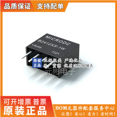 全新原装正品B2412S-1W降压隔离