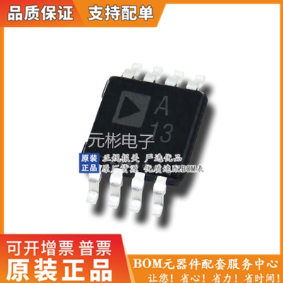 AD8676ARMZ丝印A13原装正品