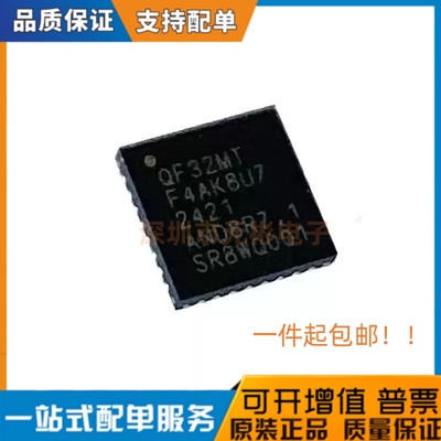 QF32MTF4AK8U7 AT32F421和ID6288合封芯片 电调主控驱动一体芯片