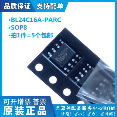 全新原装正品ROM存储器芯片