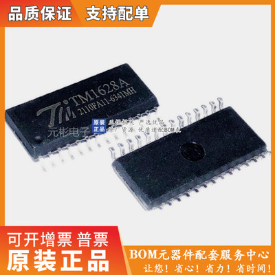 全系列电子元器件一站式配单