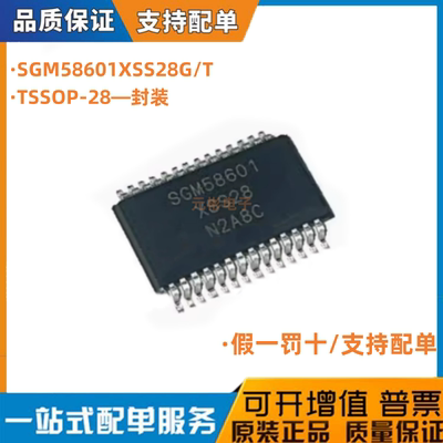 全新原装正品 SGM58601XSS28G/TR TSSOP-28 24位数模转换器芯片IC
