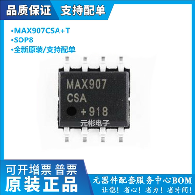 全系列电子元器件一站式配单