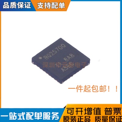 包邮BQ25700RSNR BQ25700ARSMR BQ25700 BQ25700A QFN32全新现货