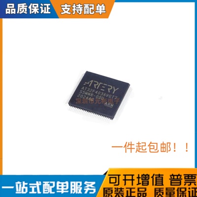 现货直发 雅特力 AT32F403AVGT7 LQFP100 替代STM/GD32F103VGT6