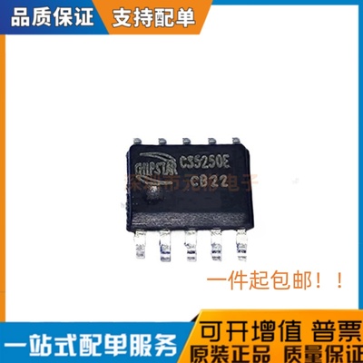全新原装 CS5250E 贴片ESOP-10 电荷泵升压 5.3W防破音音频功放IC