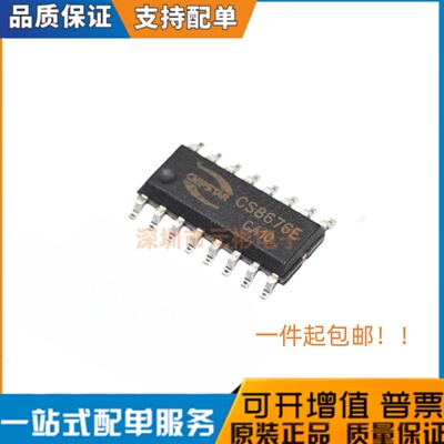 全新原装 CS8676E  ESOP-16 2X20W双声道 单声道D类音频功放IC