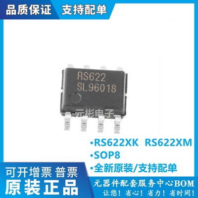 电子元器件一站式配单