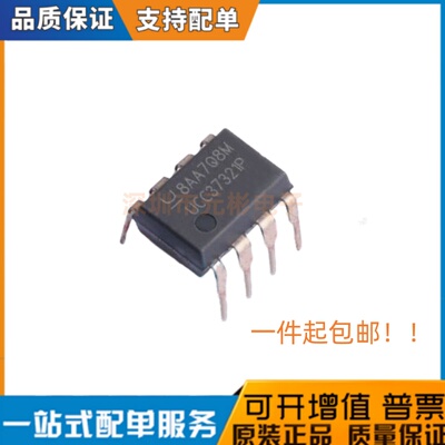 全新原装进口UCC37321P UCC37321 DIP-8 集成电路 电桥驱动芯片