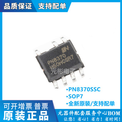 电子元器件一站式配单