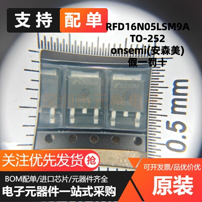 RFD16N05LSM9A RFD16N05L 16N05L TO-252 全新原装 ROHM