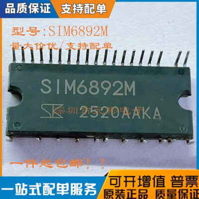 全新SIM6892M空调直流风机模块