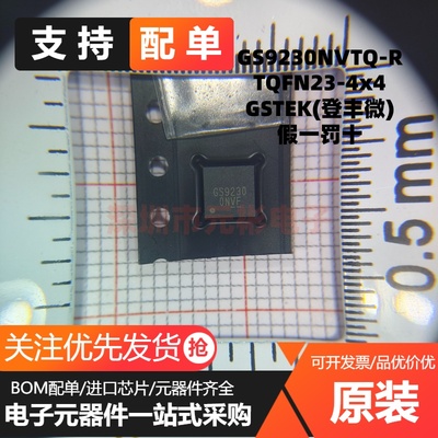 全新原装 GS9230NVTQ-R GS9230-ATQ-R DC电源芯片 封装TQFN23-4x4