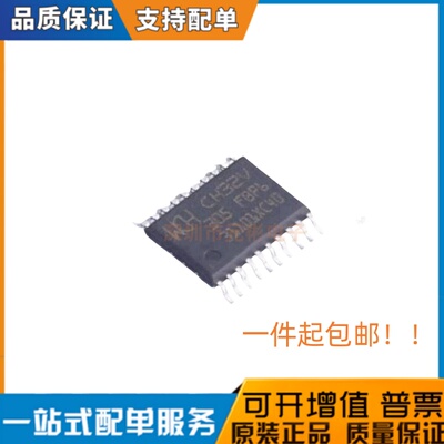 全新原装正品 CH32V305FBP6/TSSOP20单机片芯片IC