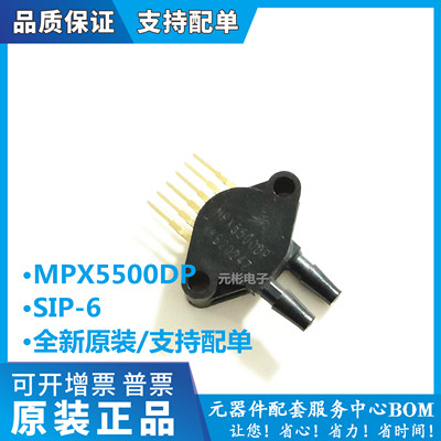 全新MPX5500DP传感器飞思卡尔