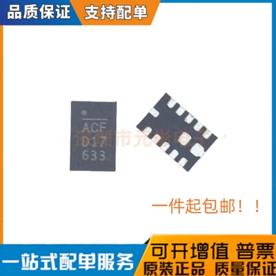 全新原装 MP28258DD-A-LF-Z  印:ACF QFN12 开关稳压电源管理芯片