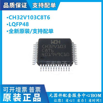 电子元器件一站式配单