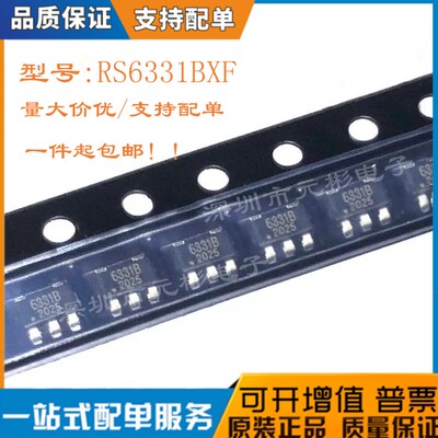 RS6331BXF芯片运算放大器
