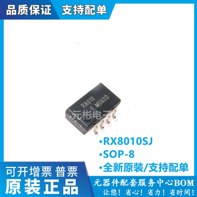 电子元器件一站式配单