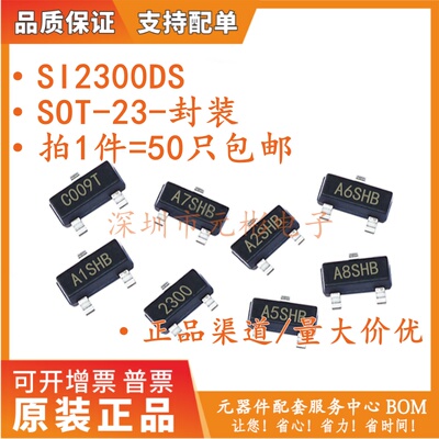 SI2300 2301 2302 2303 2304 2305 2306 2307 2308 2309 2312DS