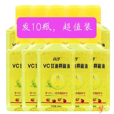 粉丝特惠10瓶】效可VC甘油保湿液维C玻尿酸精华身体乳保湿护手霜