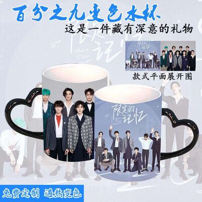 NINEPERCENT首张专辑百分之九蔡徐坤同款水杯马克杯变色杯子周边