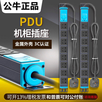 360度自由旋转PDU机柜专用