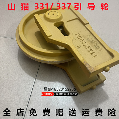 挖掘机山猫MX331 341 337引导轮 导向轮 涨紧轮 底轮行走轮支重轮
