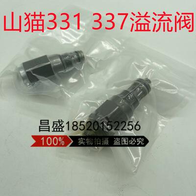 山猫331多路阀主溢流阀