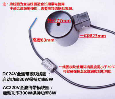 ZQDFZCZPZBSF蒸汽不发热电磁阀线圈DN40DN501.5寸2寸通用 220V24V
