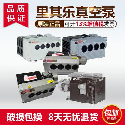 里其乐油润滑真空泵V-VC50/VC75/VC100/VC150/VC202/VC303/VC500