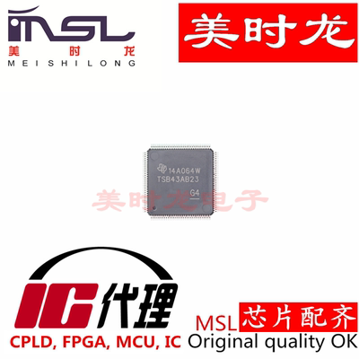 TSB43AB23PDT美时龙FPGA芯片配齐