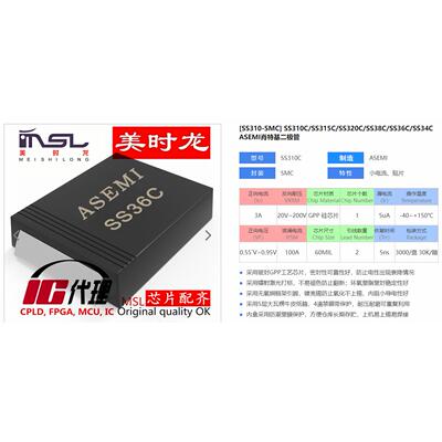 SS36C/SK36C美时龙芯片配齐